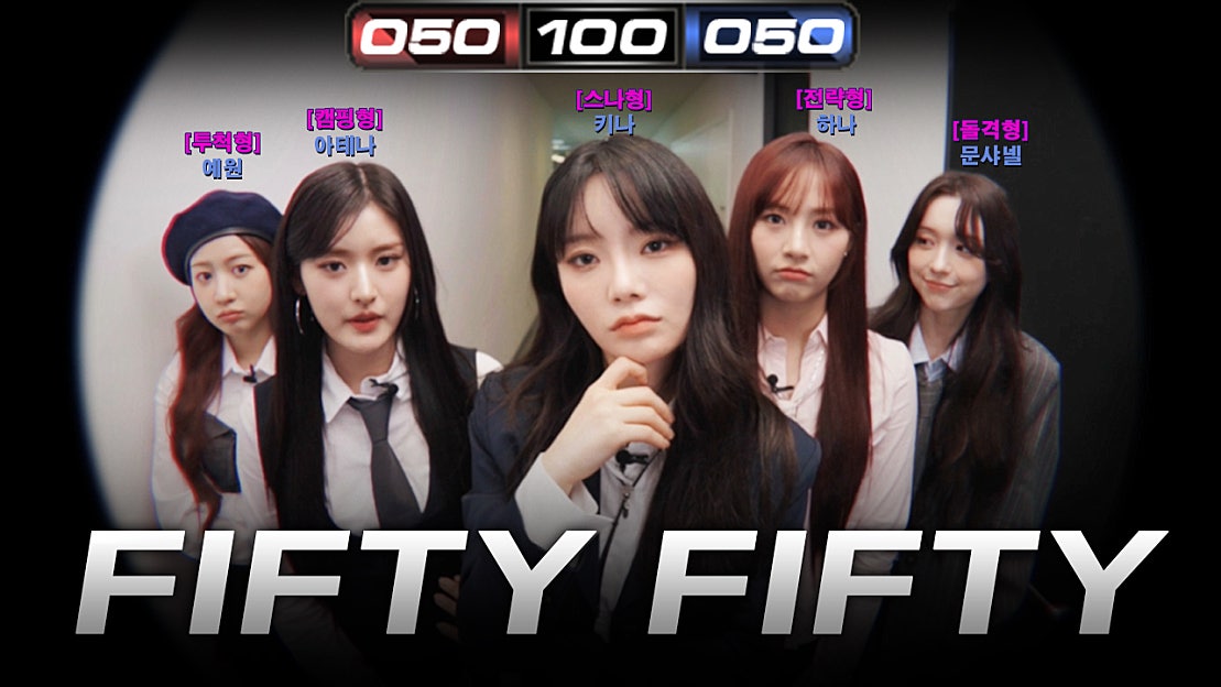 너의 전투 성향을 알려줘! l FIFTY FIFTY l 서든어택 - 네이버 TV