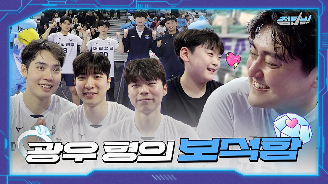 [JUMBOSTV] 너 천재세터야? 유광우야?? 유..광우? 천재세터잖아!!!!!!! vs 삼성화재(24.10.31) - 네이버 TV