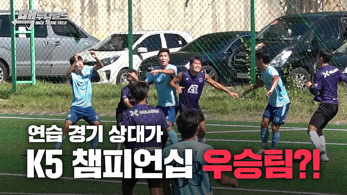 K5 챔피언십 우승팀의 미친 클래스?!ㄷㄷ - 네이버 TV