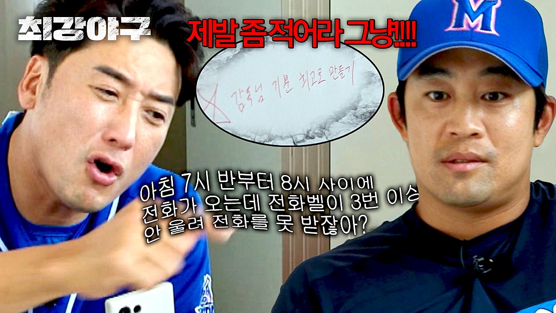 인수인계하다가 극대노한 이택근ㅋㅋ 할 일이 많~은 코치 생활😅 | JTBC 241104 방송 - 네이버 TV