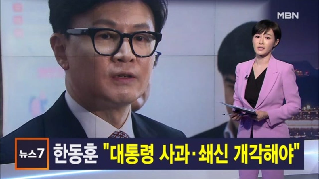 김주하 앵커가 전하는 11월 4일 MBN 뉴스7 주요뉴스 - 네이버 TV