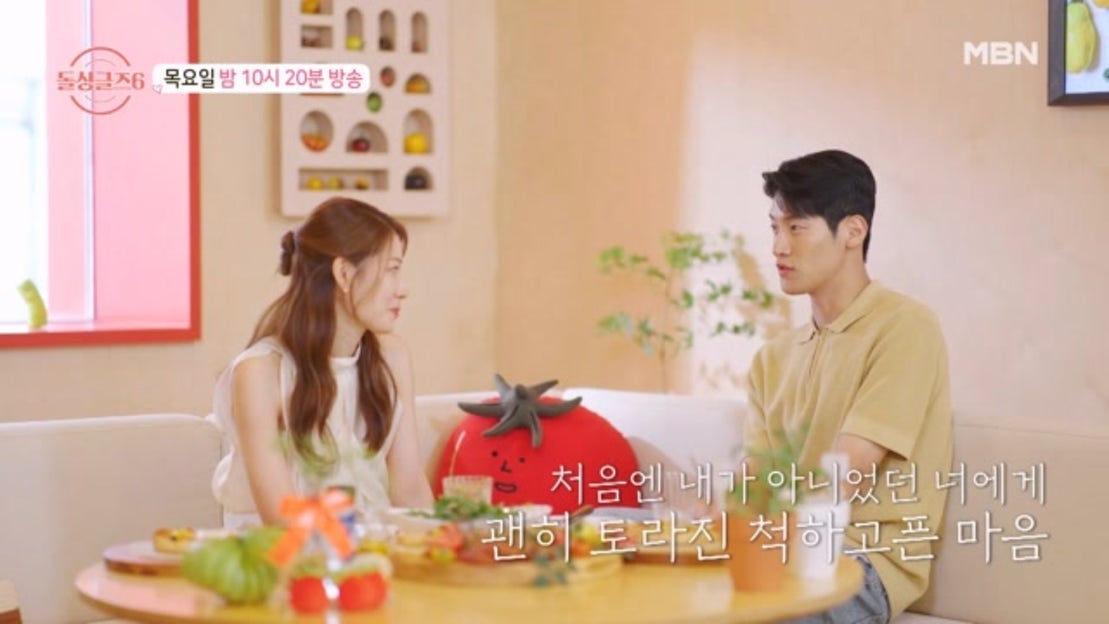 희영♡진영 마지막 데이트 선공개 ‘눈에서 꿀이 끊이질 않네~’ | 선공개 MBN 241107 방송 - 네이버 TV