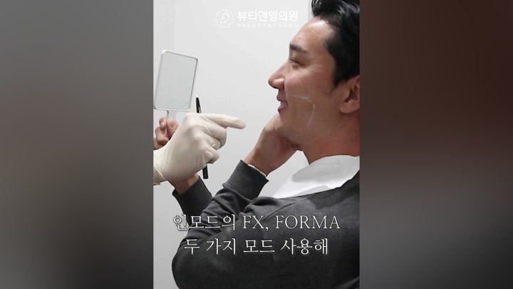해결 되지 않는 심부볼엔 인모드 FX+FORMA💙 (feat. 쇼호스트 조준영님) - 네이버 TV
