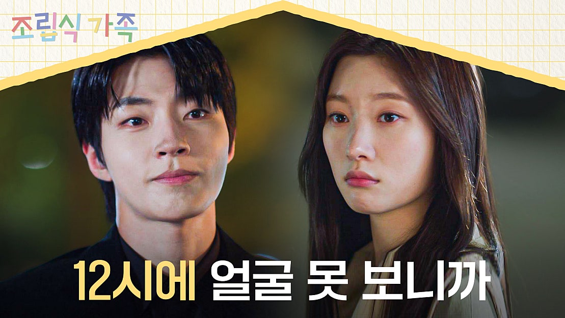 ＂생일 축하해＂ 바쁜 와중에 정채연 생일 가장 먼저 챙겨주러 온 황인엽😳 | JTBC 241106 방송 - 네이버 TV