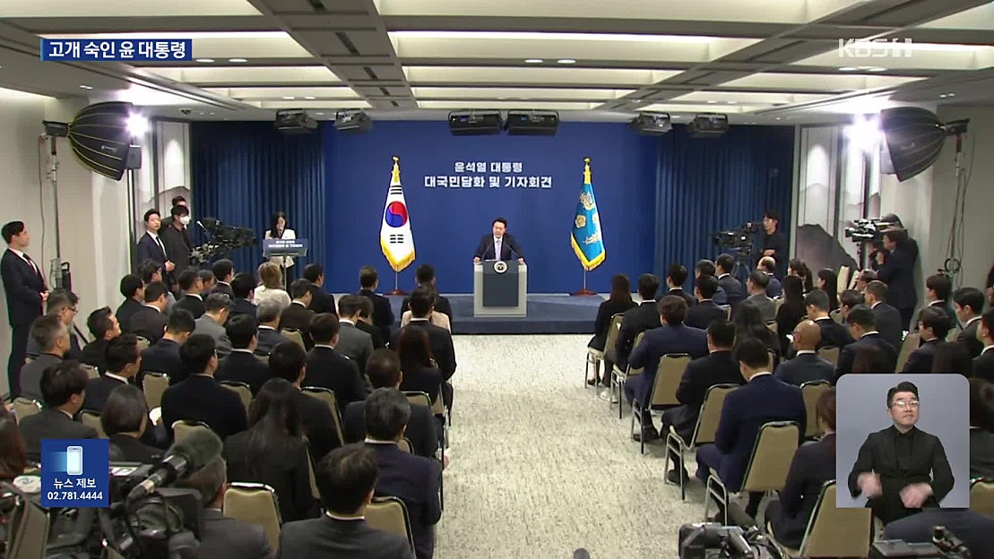 윤 대통령 “주변 일로 걱정 끼쳐 드려 죄송…진심 어린 사과” - 네이버 TV