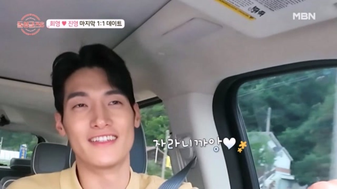 “자라니까앙~♡” 갑자기 혀가 짧아진 희영?! MBN 241107 방송 - 네이버 TV