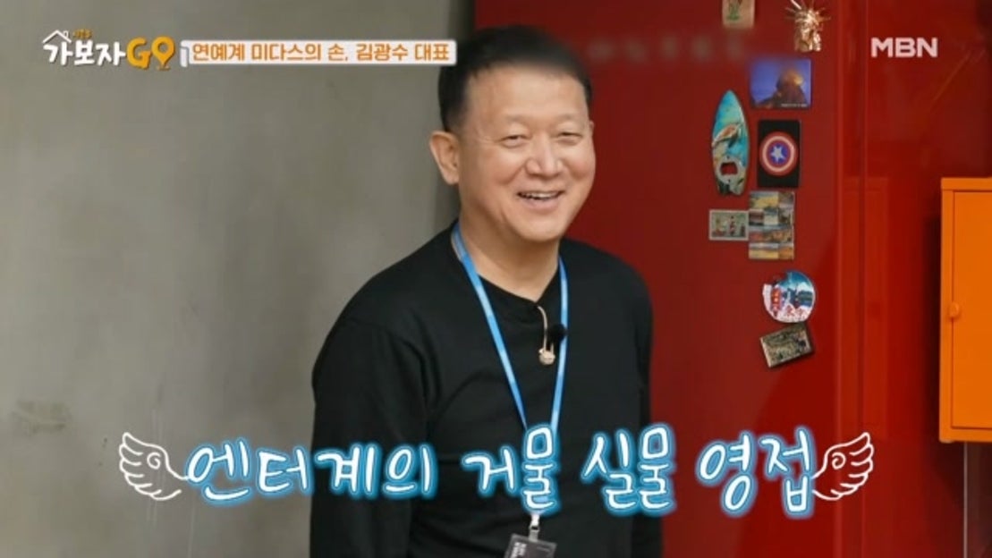 논란의 중심! 엔터계의 거물! ★연예기획사 김광수 대표★ MBN 241109 방송 - 네이버 TV