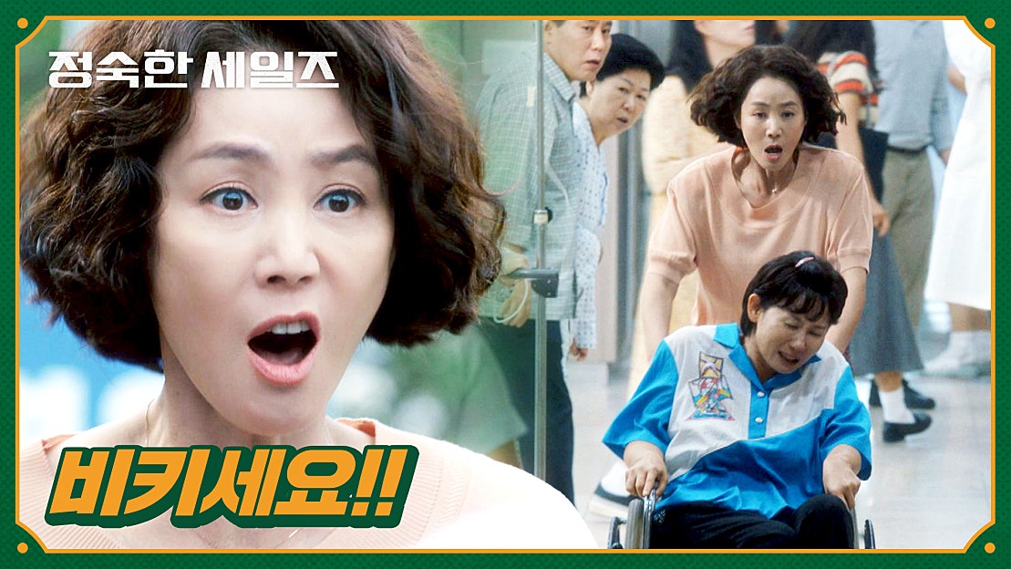 밉지만 아낀다(?) 쓰러진 김선영을 위해 '물불' 안 가리는 김성령🔥 | JTBC 241110 방송 - 네이버 TV