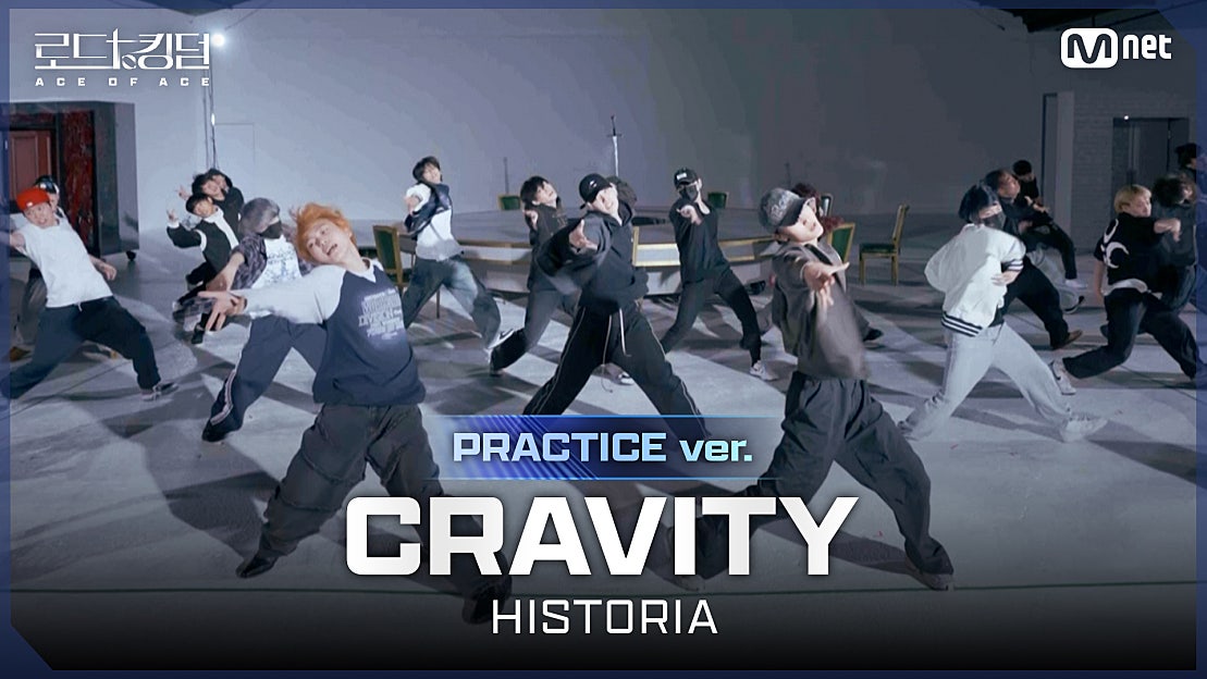 [#로드투킹덤_A/Practice Video] CRAVITY(크래비티) - ♬ HISTORIA ㅣFINAL - 네이버 TV
