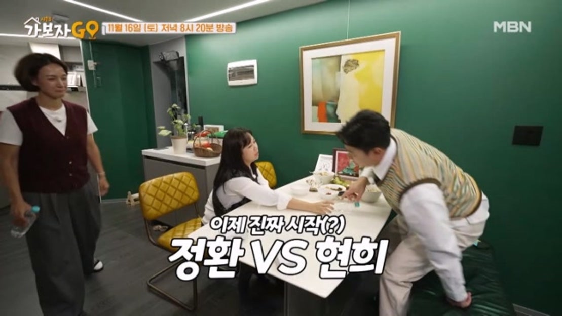 [미방분] 정환 vs 현희 긴장감 넘치는 물병 세우기 배틀 승자는?! MBN 241109 방송 - 네이버 TV