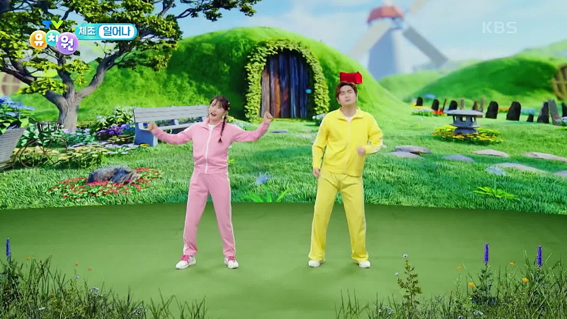 [체조] 일어나 체조 | KBS 241112 방송 - 네이버 TV