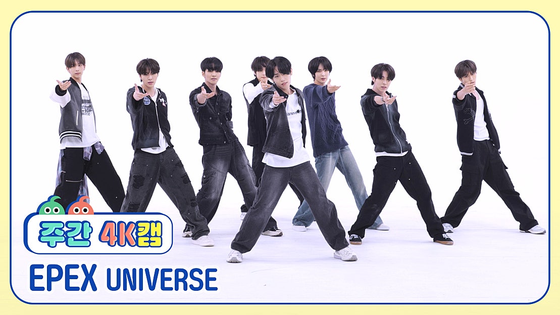 [주간아 4K캠ㅣ현장음 ver.] EPEX (이펙스) - UNIVERSE l EP.689 - 네이버 TV