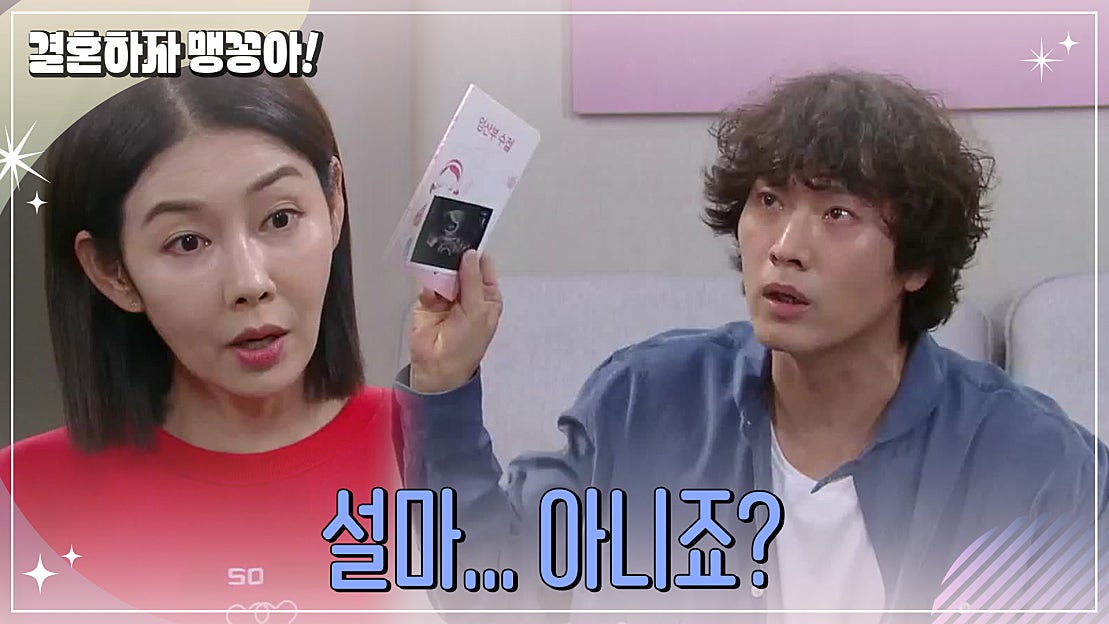 박탐희의 임신 사실을 알게 되는 이은형...? | KBS 241112 방송 - 네이버 TV