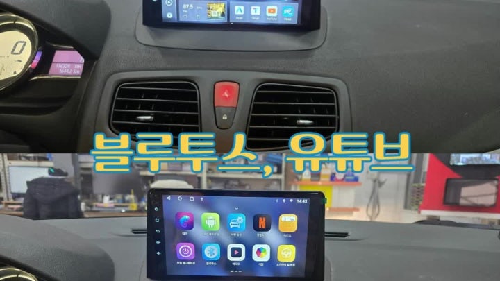 뉴sm3안드로이드오토네비 - 네이버 TV