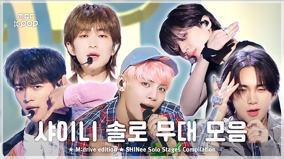 [MBCkpop] SHINee Solo.zip 📂 Show! Music Core SHINee Solo Stages Compilation - 네이버 TV