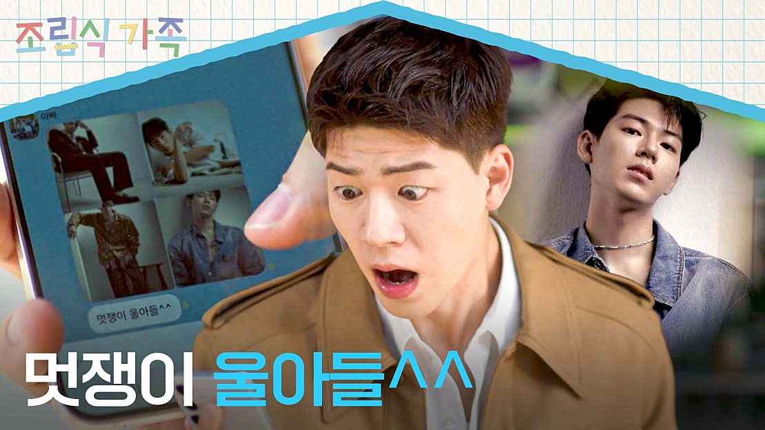 멋쟁이 울아들 ^0^ 드디어 밝혀진 배현성의 미국 생활ㅋㅋ | JTBC 241113 방송 - 네이버 TV