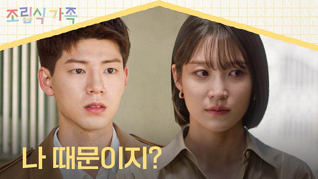 서지혜-소희정의 통화를 듣게 된 배현성 눈치...👀💦 | JTBC 241113 방송 - 네이버 TV