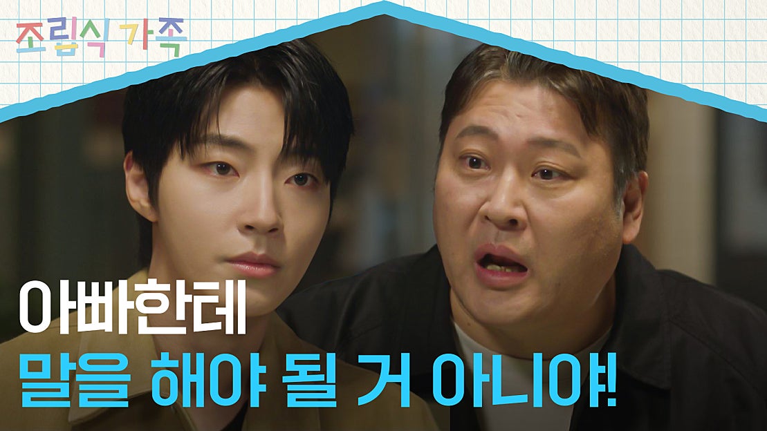 (속상) 엄마 때문에 혼자 힘들었을 황인엽 걱정에 최무성 폭발😭 | JTBC 241113 방송 - 네이버 TV