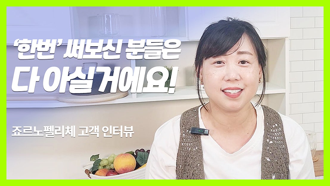 티에스윈 | TSwin | 죠르노펠리체 | Giorno Felice | 고객 인터뷰 | Customer Interview ...