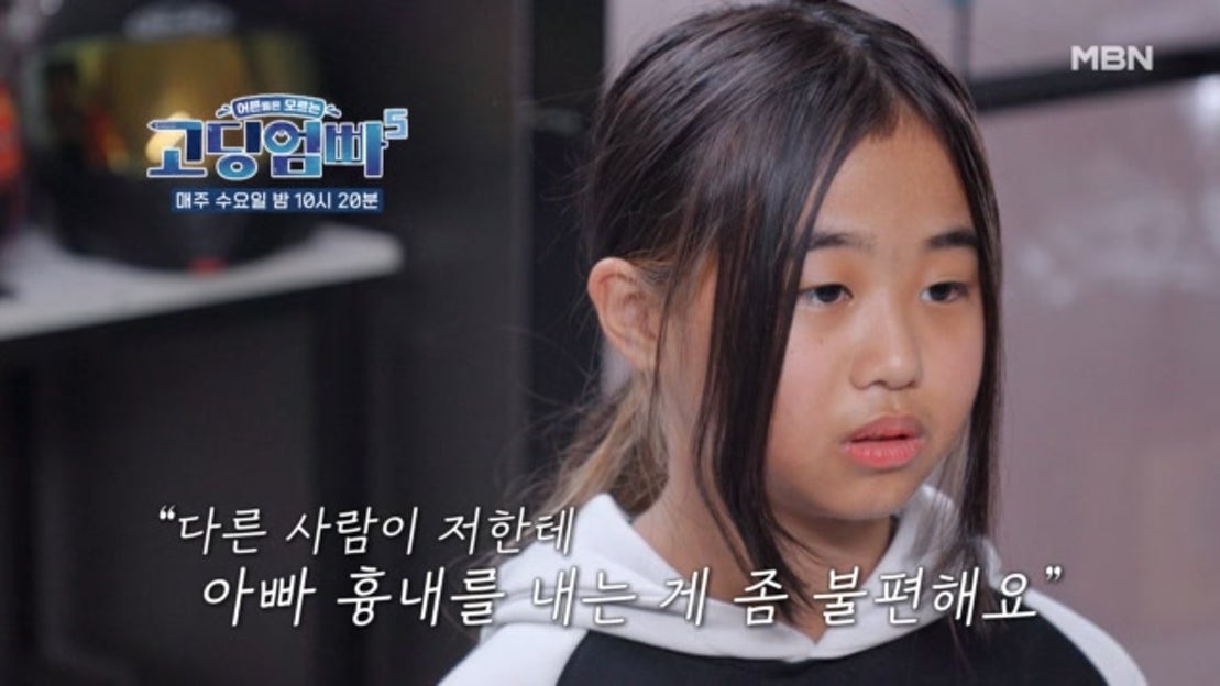 [고딩엄빠5] 말하지 못한 아이의 진심 MBN 241113 방송 - 네이버 TV