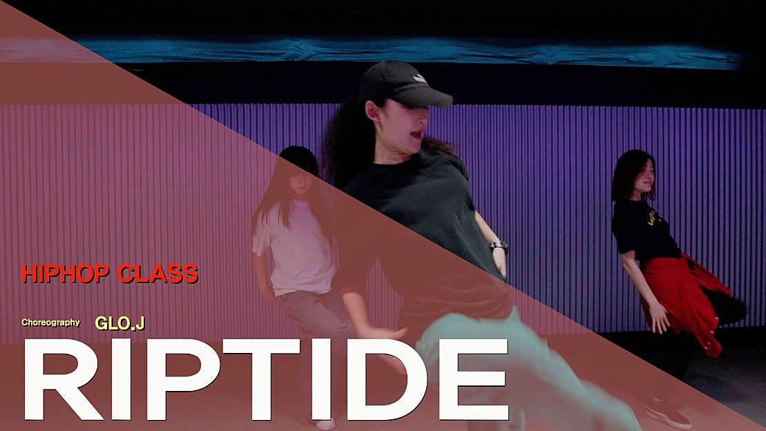 [마포댄스학원] 와와댄스 마포본점 CONNOR PRICE & NIC D - RIPTIDE 안무 | DANCE ...