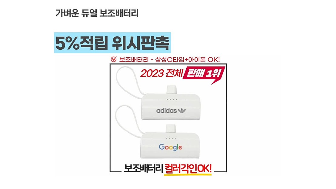 5 적립 위시판촉 판촉물 제작 홍보물품 고려 판촉 기프트 답례품 기념품 사은품인쇄 네이버 Tv