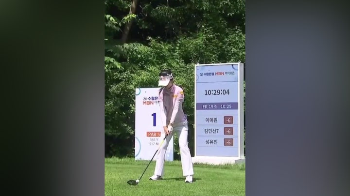 3R 파5 1번홀 이예원 연속샷 [Sh수협은행 MBN 여자오픈] - 네이버 TV