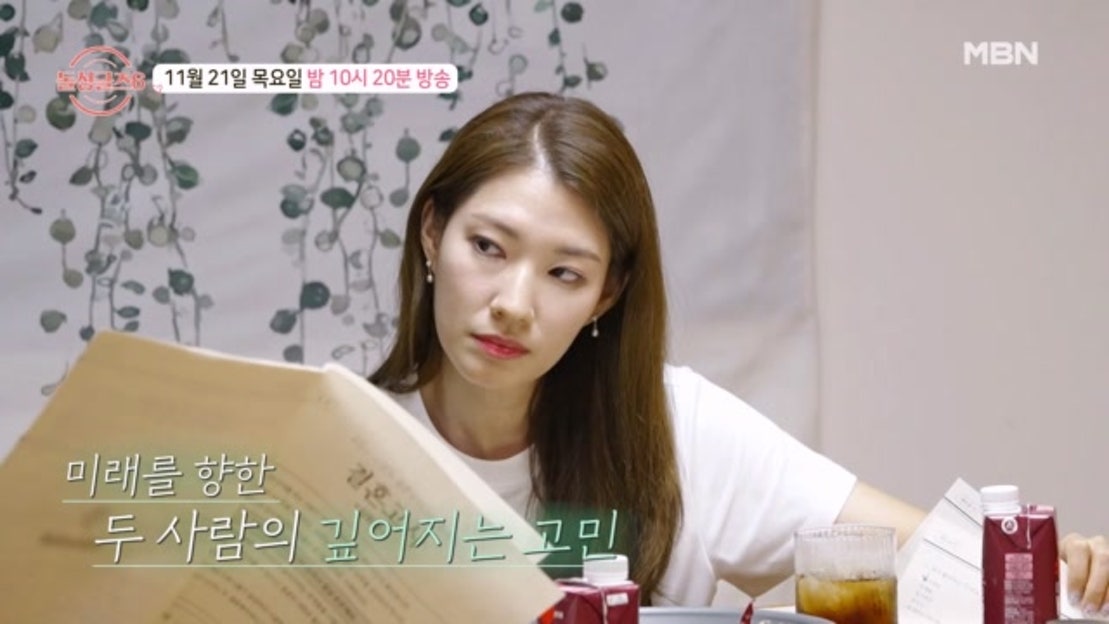 [11회 예고] 돌싱들의 현실 속 깊어지는 고민? MBN 241121 방송 - 네이버 TV