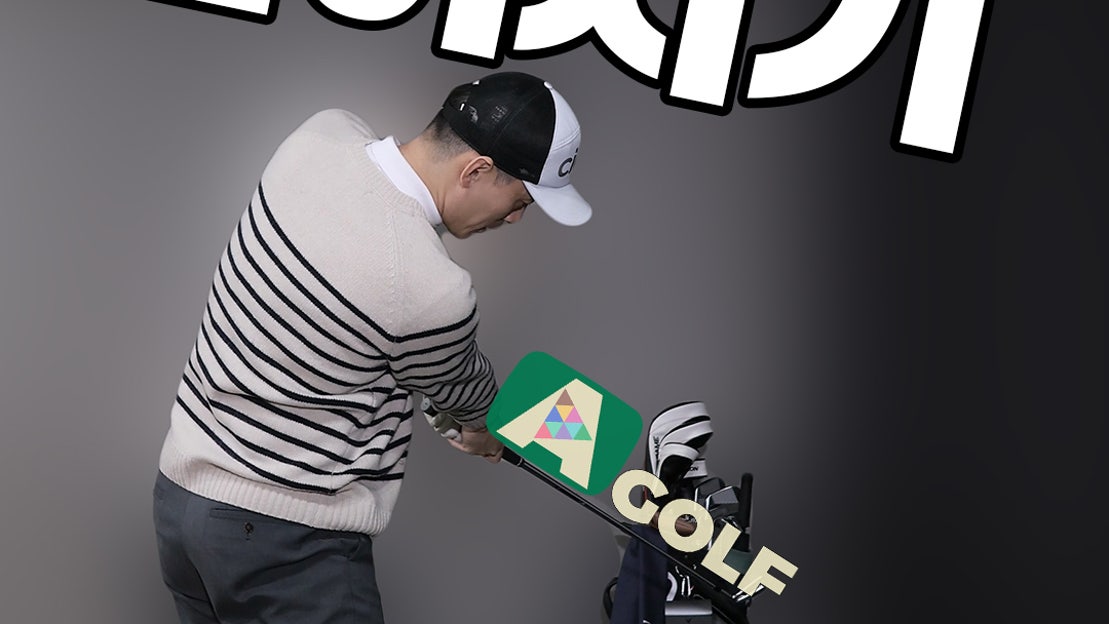 다운스윙은 이렇게~! | AGOLF | 정승진 | #짧은영상 - 네이버 TV