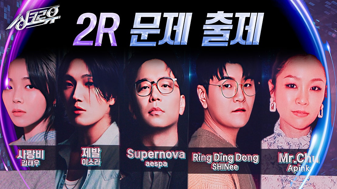 HYNN l 김필 l 신용재 l 이적 l 박정현 [2R 문제 출제] | KBS 241118 방송 - 네이버 TV