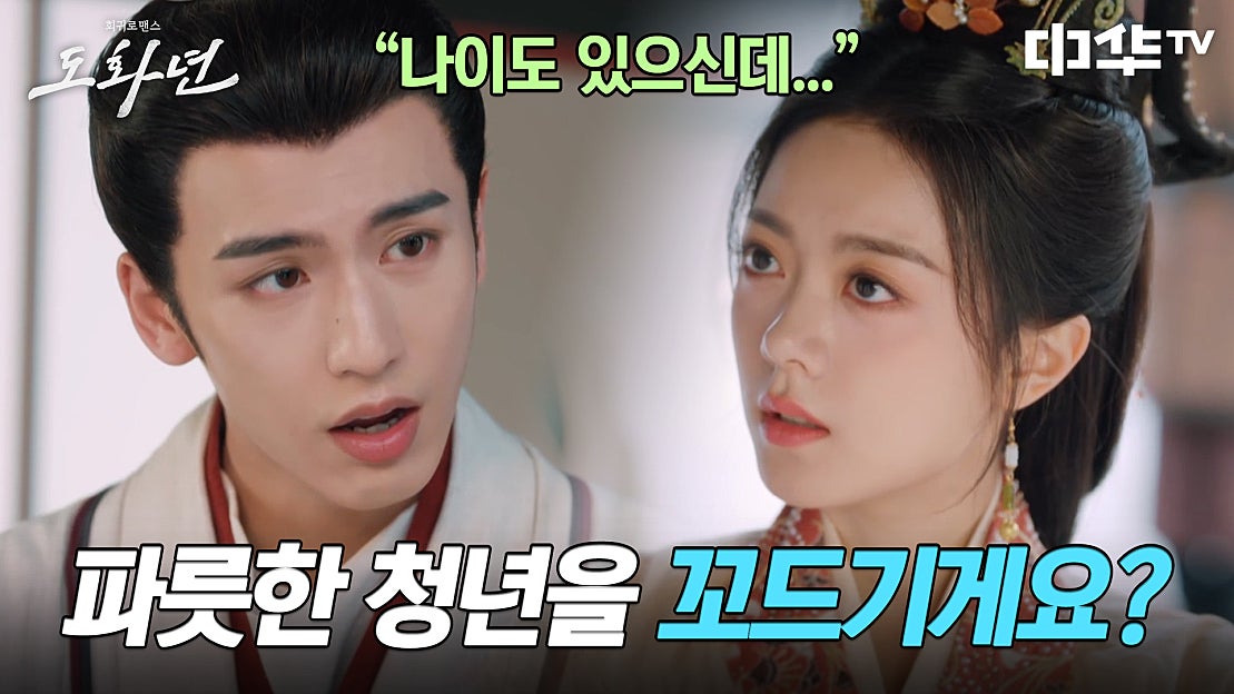 함께 사건을 조사하게 된 두 사람, 말다툼이 끊이질 않는데... | 중화TV 241119 방송 - 네이버 TV