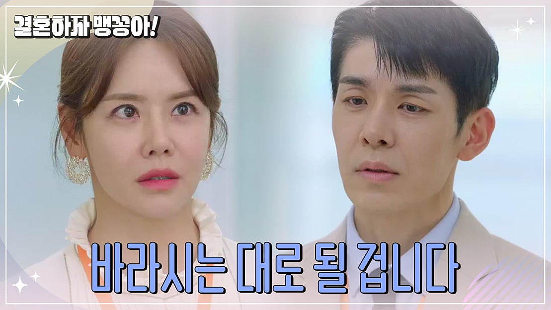 ＂바라시는 대로 될 겁니다＂ 김사권에게 경고하는 박하나...? | KBS 241120 방송 - 네이버 TV