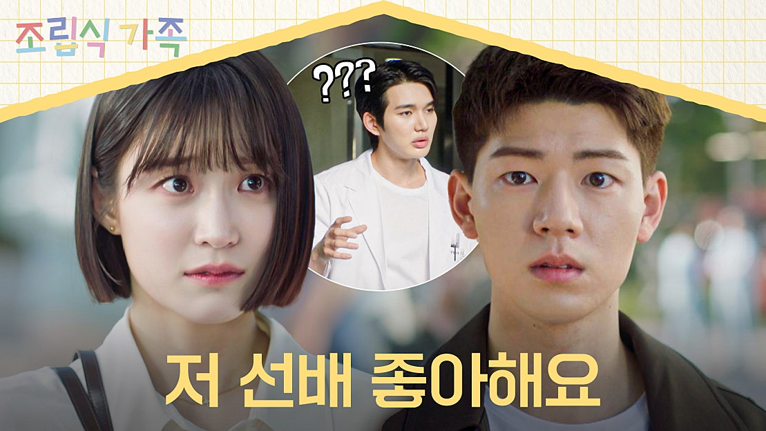 ((찐 최종)) 여전히 눈치 없는 배현성에 대국민 고백(!) 해버린 서지혜 ️‍🔥 | JTBC 241120 방송 - 네이버 TV