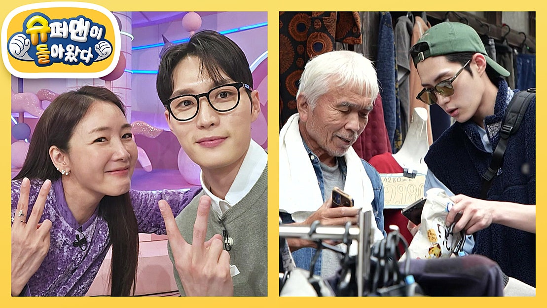 지우히메 사진 보여주니 할인해 주네요! 준호 “마이 베스트 프렌드 지우” | KBS 241120 방송 - 네이버 TV