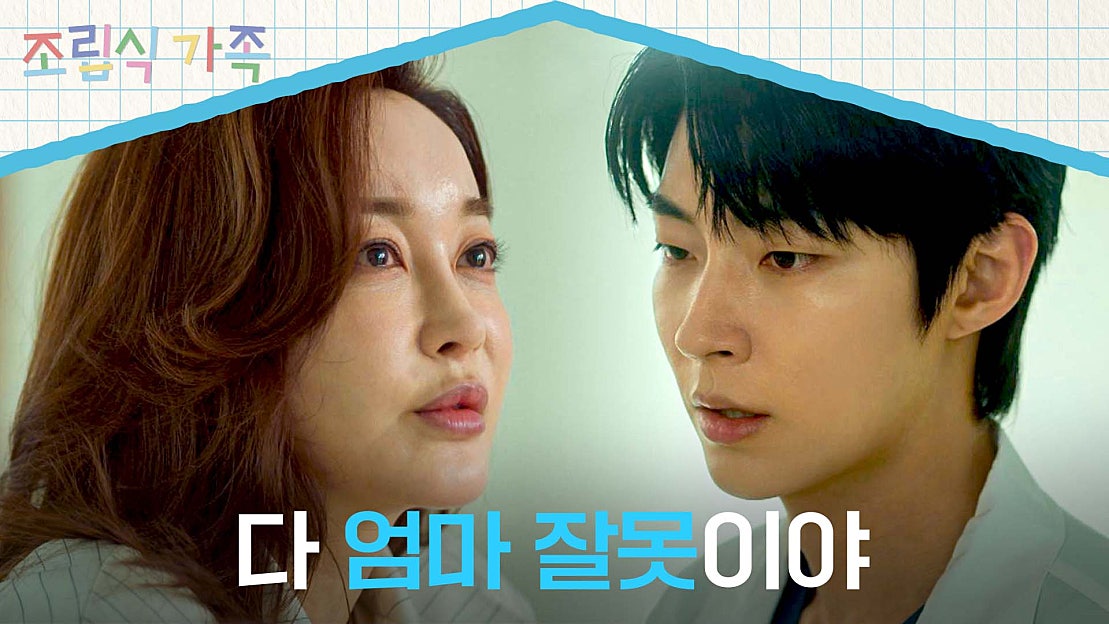 거짓 사과로 다시 한번 황인엽 ♨가스라이팅♨ 하는 김혜은 | JTBC 241120 방송 - 네이버 TV