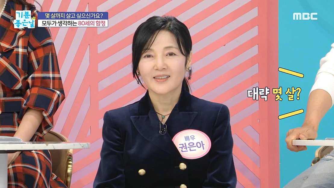 장수도 유전이 되나요?!, MBC 241120 방송 - 네이버 TV