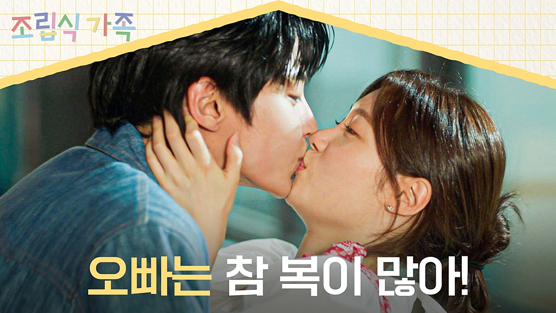 혈당 스파이크 과하다🍯 단내 폴폴 나는 황인엽-정채연의 애정 표현💋 | JTBC 241120 방송 - 네이버 TV