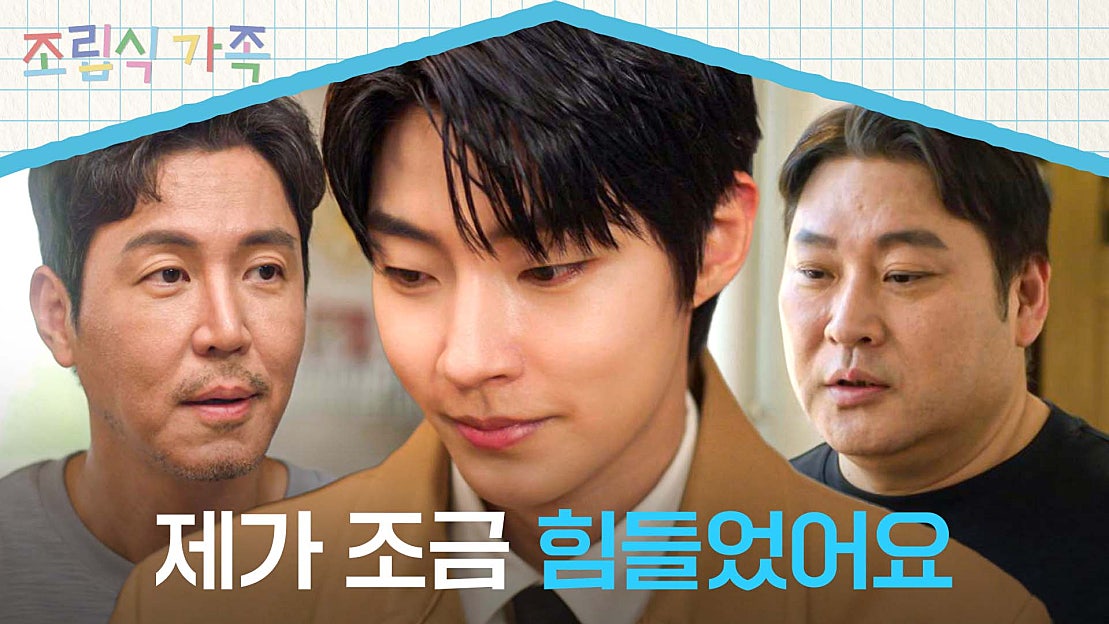 '진짜 가족'에게 더 이상 숨기지 않는 황인엽 (배현성 뿌듯☺) | JTBC 241120 방송 - 네이버 TV