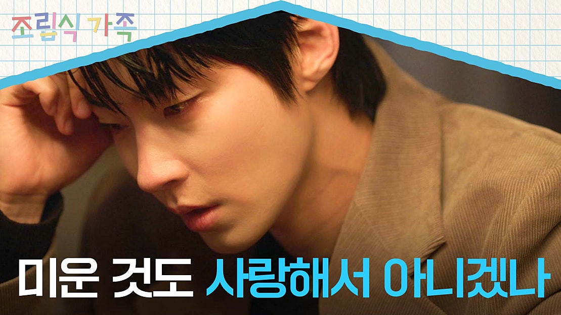 매번 홀로 괴로워하는 황인엽을 위한 배현성의 위로💧 | JTBC 241120 방송 - 네이버 TV