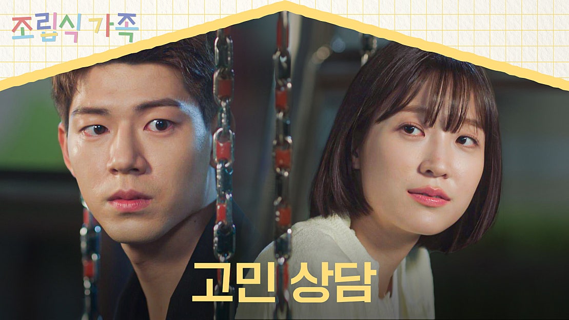 엄마를 만나고 온 후, 심란한 마음으로 서지혜를 찾은 배현성 | JTBC 241120 방송 - 네이버 TV