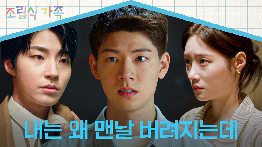 나는 오빠라서 안 된다며... 황인엽-정채연 사이에 배신감 느낀 배현성 ㅠㅠ | JTBC 241120 방송 - 네이버 TV