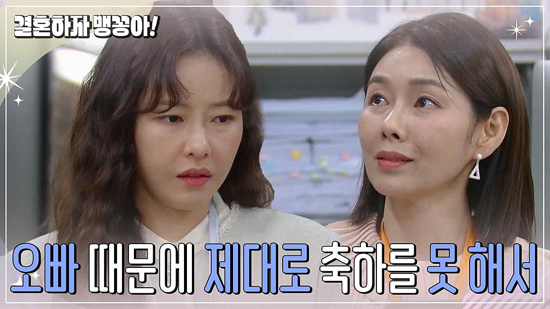 박탐희를 걱정하는 박하나 | KBS 241121 방송 - 네이버 TV