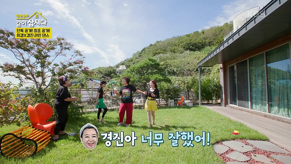 단독 공개! 최초 공개! 희경X경진 라인 댄스 | KBS 241121 방송 - 네이버 TV