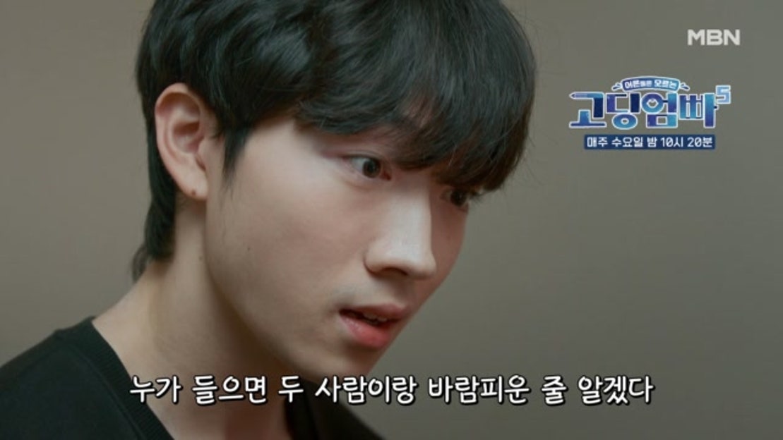 [고딩엄빠5] 내 남편의 외도 대상은 바로 내 친구?! MBN 241120 방송 - 네이버 TV