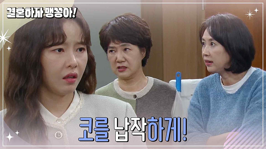 어른들의 반대로 답답한 박하나 | KBS 241121 방송 - 네이버 TV