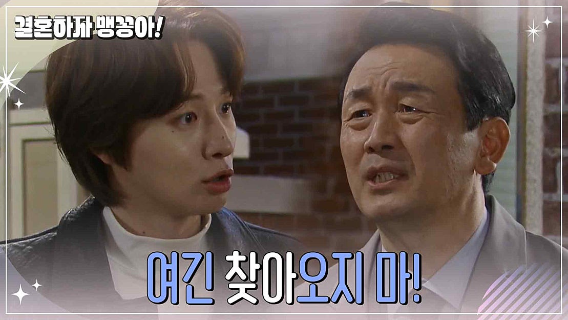 갑자기 찾아온 차광수를 보고 놀란 박상남 | KBS 241121 방송 - 네이버 TV