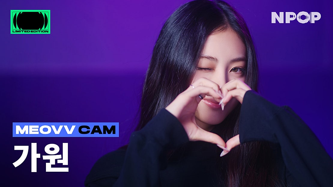 (4K) [NPOP CAM] MEOVV(미야오) 가원 'TOXIC' Ι NPOP LIMITED EDITION - SIDE A - 네이버 TV