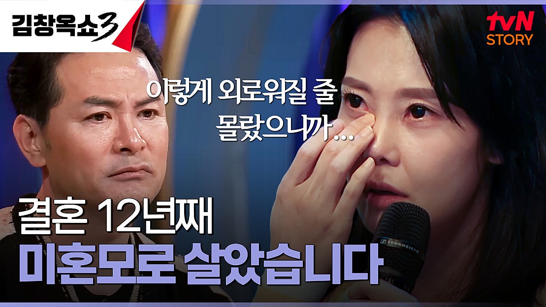 12년 동안 함께 있던 시간이 고작 700여 일... 이럴 거면 나랑 왜 결혼했어?💧 | tvN STORY 241119 방송 - 네이버 TV