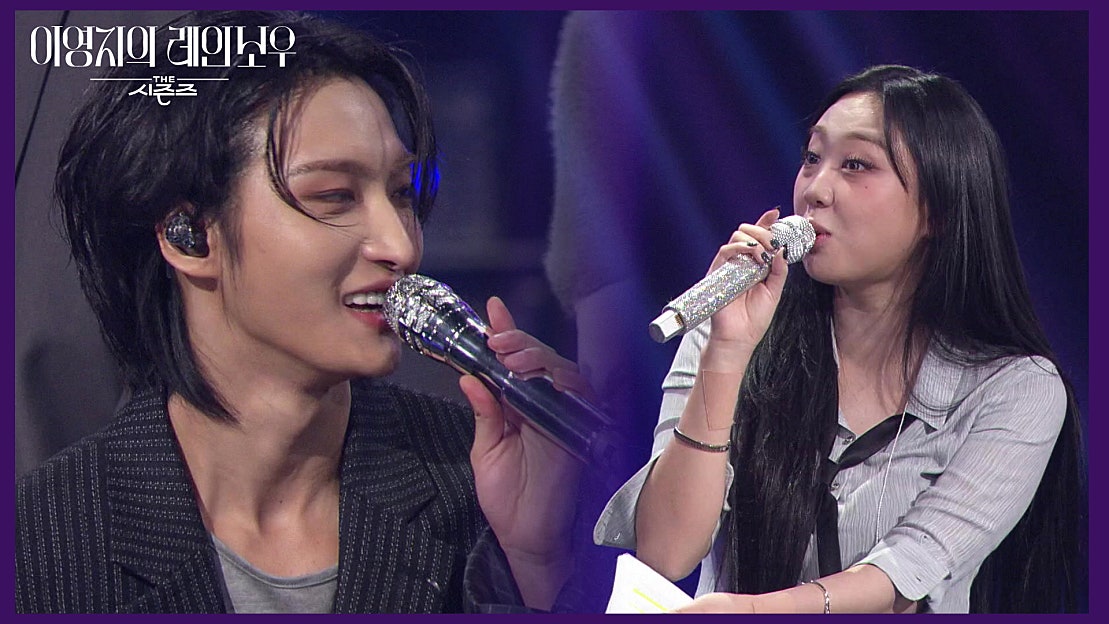 ＂우리 초면 아니에요~＂ 이영지와 에이티즈 성화의 특별한 인연?! | KBS 241122 방송 - 네이버 TV