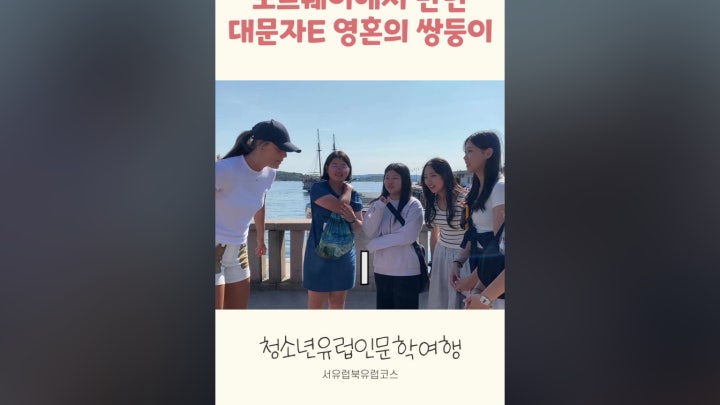 교육문화법인 안데르센은 키즈여행부터 청소년여행 대학생여행 사회인 자기계발여행 가족여행 시니어여행까지 전 연령대를 아우르는